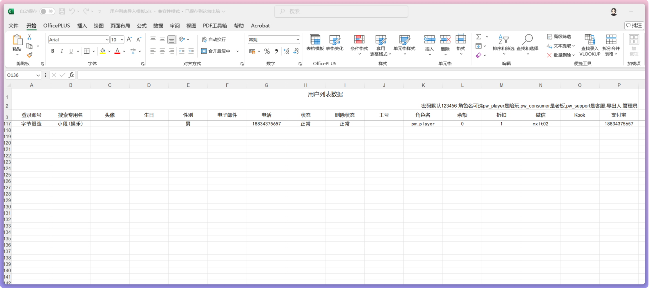 GitHub - byteforgecn/playwith: 字节锻造陪玩店管理系统 陪玩店 管理后台 kook机器人 小程序